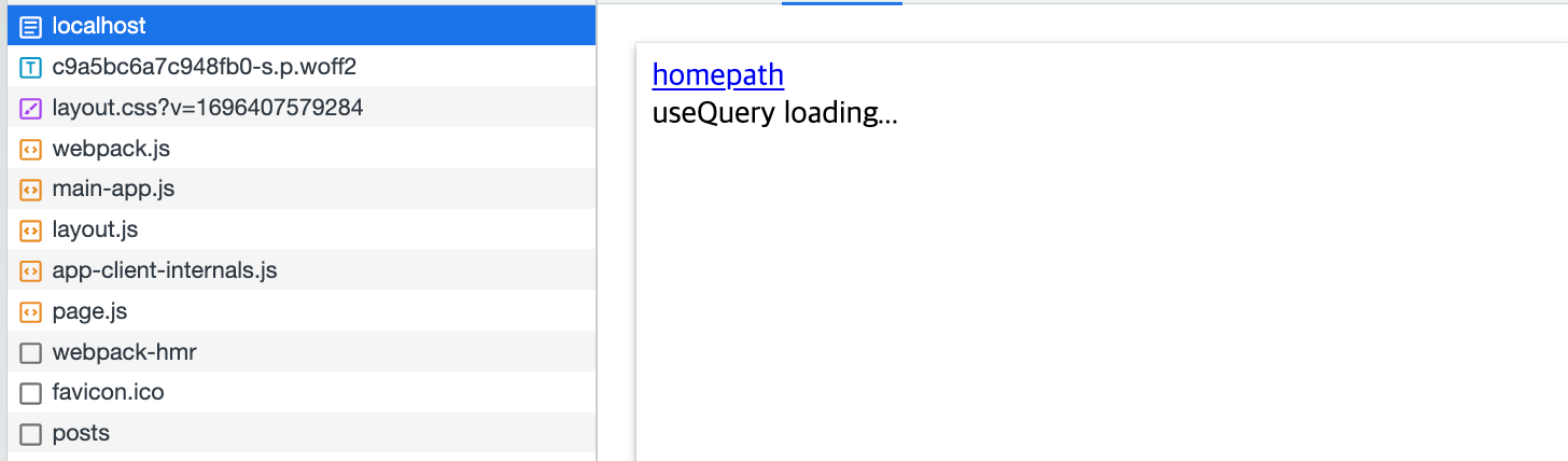 next.js에서 useQuery + Suspense를 사용했을 때 fallback ui가 보이지 않는다 -1