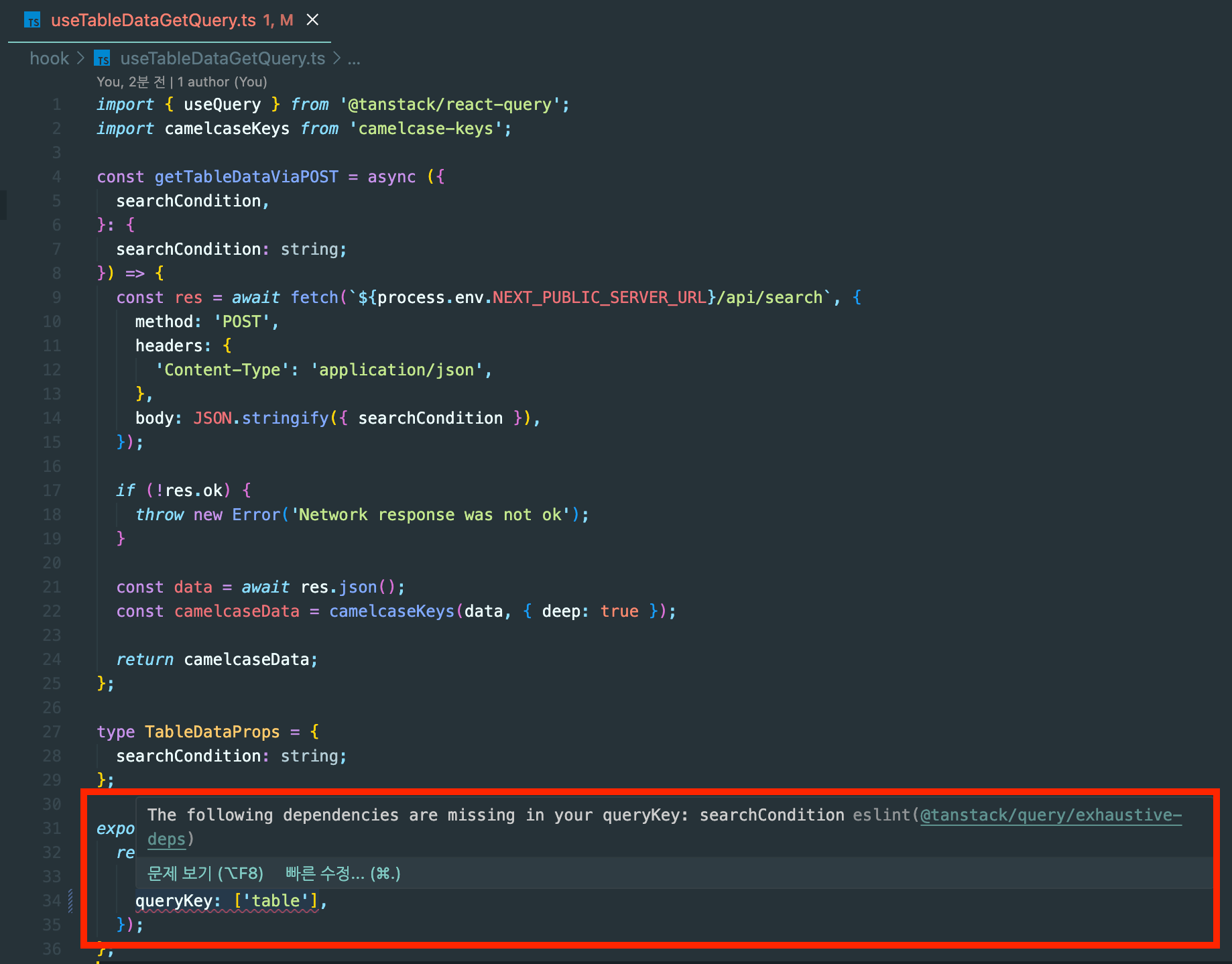 QueryFunctionContext 사용하기